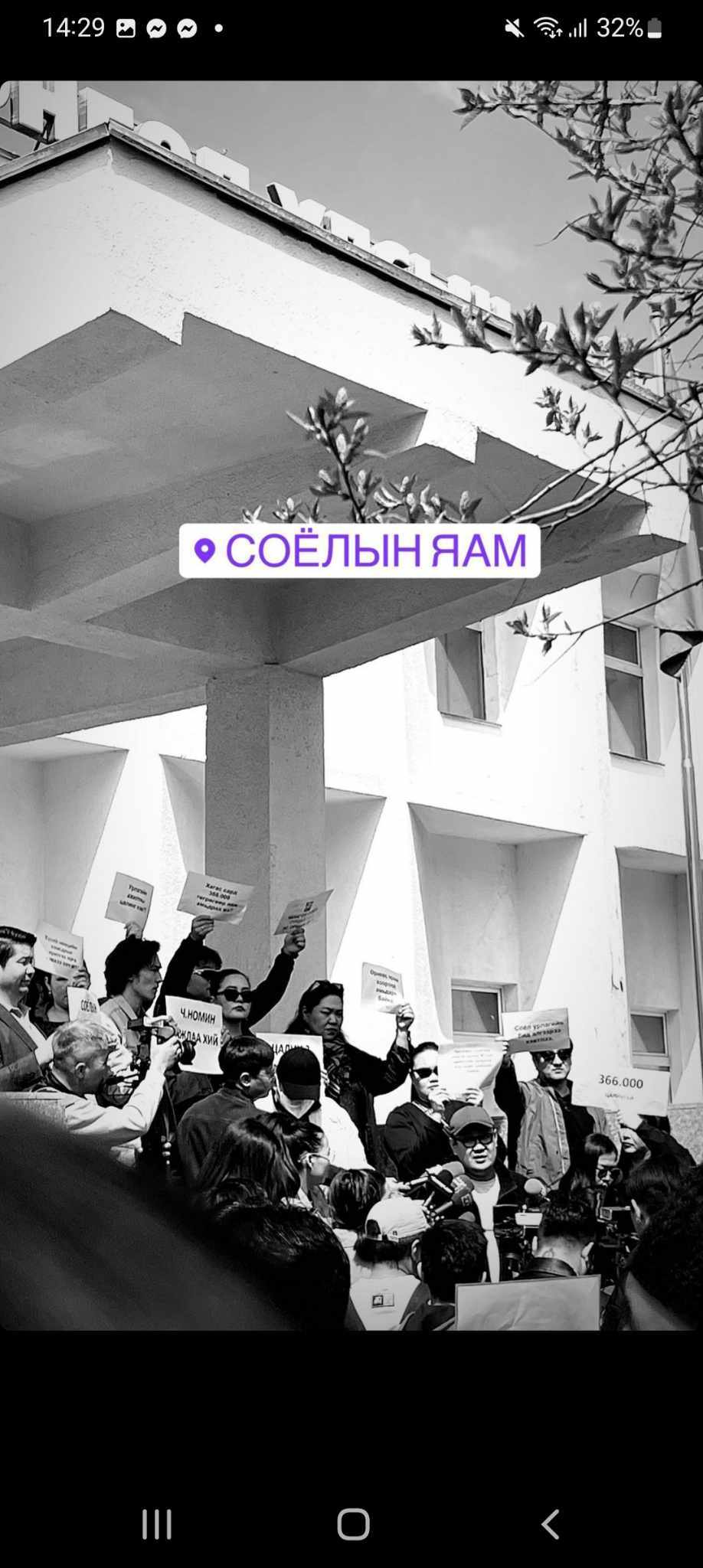 ДУУРЬ БҮЖГИЙН ЭРДМИЙН ТЕАТРЫН ГЭРЭЛТҮҮЛЭГЧИД 366 МЯНГАН ТӨГРӨГИЙН ЦАЛИН